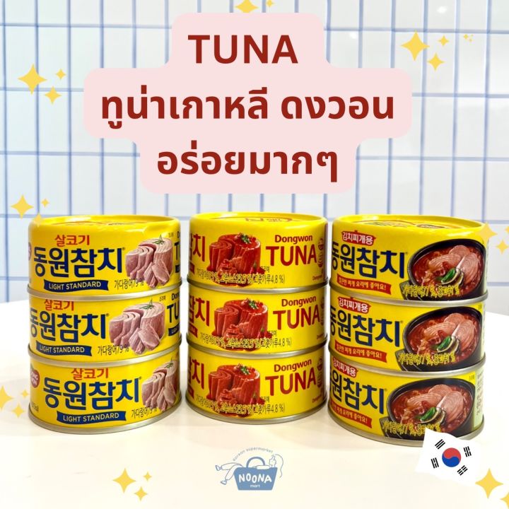 NOONA MART - รวมทูน่าเกาหลี ในน้ำมัน, รสเผ็ด -Dongwon Korea Canned Tuna ...