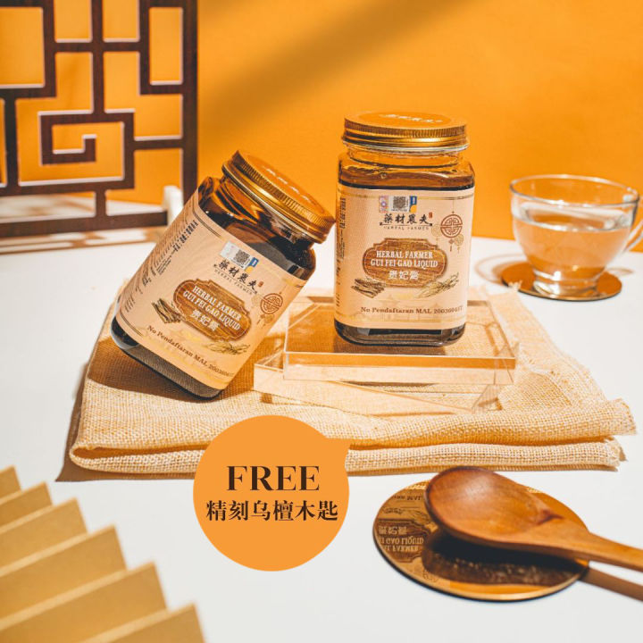 贵妃膏 Gui Fei Gao Liquid (450g) | Lazada