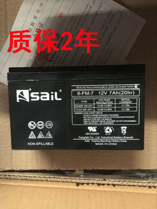 Battery 12V7AH 6-FM-7 battery solar street lamp UPS power DC screen ...