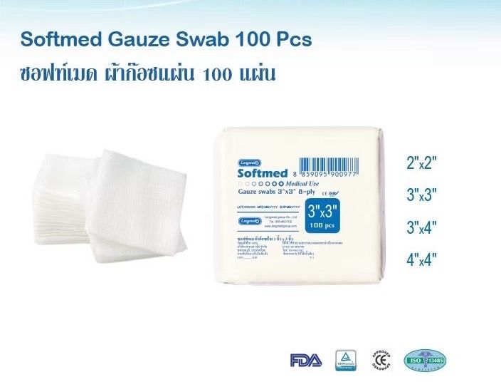 (100ชิ้น/ห่อ) Softmed Gauze ซอฟท์เมด ผ้าก๊อซฝ้าย ผ้าปิดแผล หนา 8 ชั้น ...