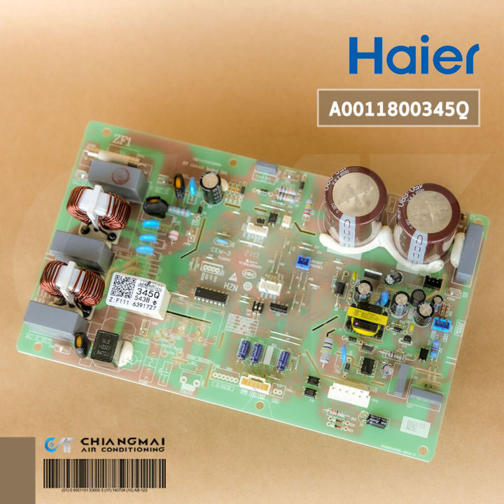 A0011800345Q แผงวงจรแอร์ Haier แผงบอร์ดแอร์ไฮเออร์ แผงบอร์ดคอยล์ร้อน ...
