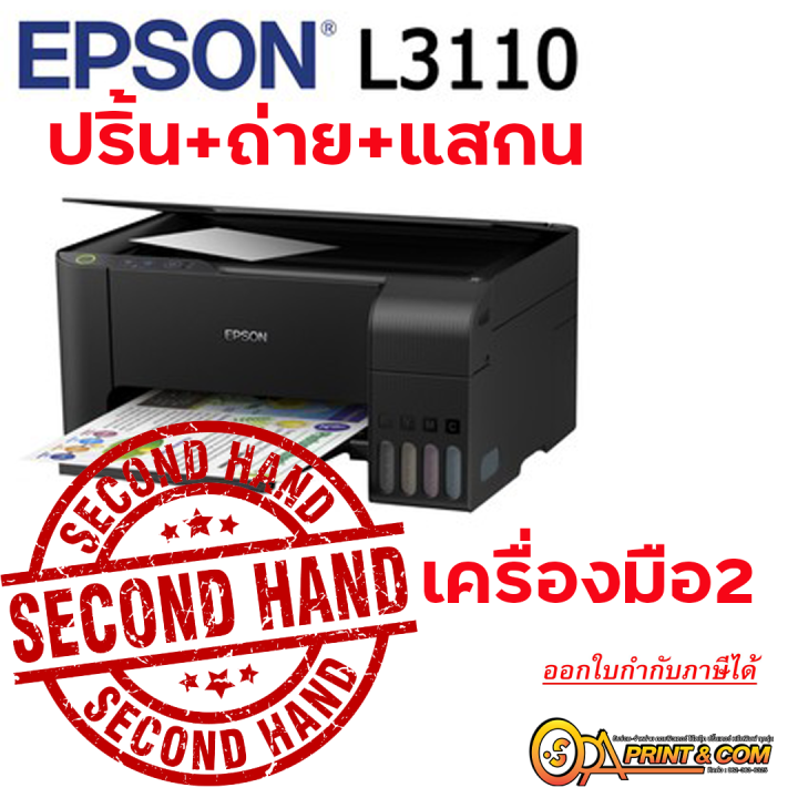 Epson Printer EcoTank L3110 (Print, Scan, Copy, )(SK-EP-L3110) มือ2 ...