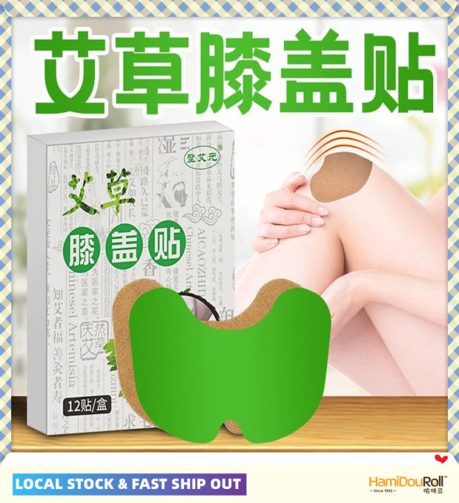 【BUY 2 FREE 1】12PCS pack Knee Waist Neck Patch Plaster Wormwood Knee ...