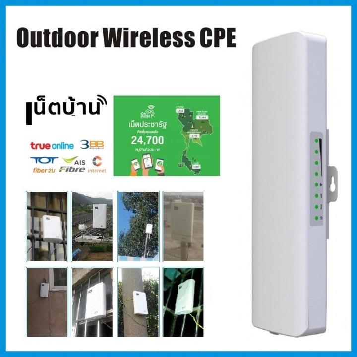 Outdoor CPE Router AP/CPE 2.4GHz Long Range 5Km ขยายสัญญาณ Wifi ระยะไกล ...