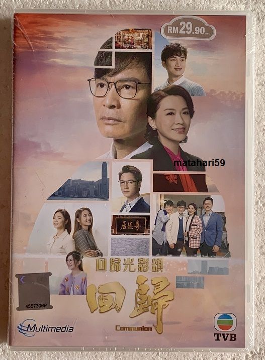Hong Kong TVB Drama: 回歸 Communion DVD [2022] 回归 | Lazada