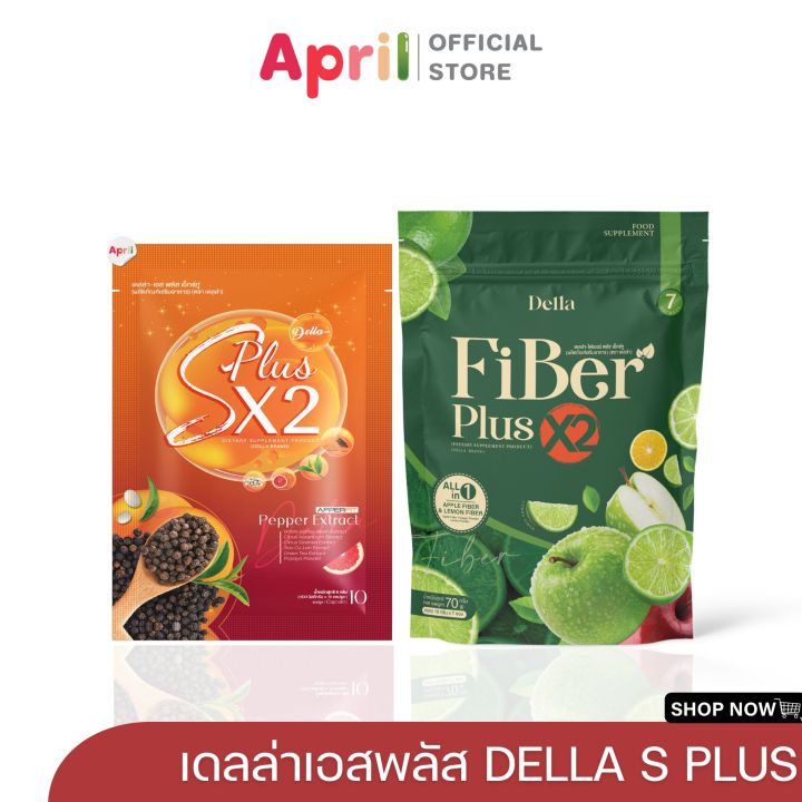 เม็ดส้มซ้อฝัน DELLA เดลล่าซ้อฝัน DELLA S PLUS + ไฟเบอร์ Fiber ช่วยความ ...