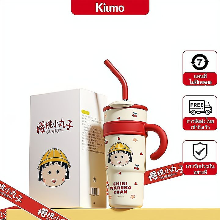 Kiumo แก้ว สแตนเลส Sario 316 ขวดน้ำเด็กลายการ์ตูน แก้วเก็บความเย็น ...