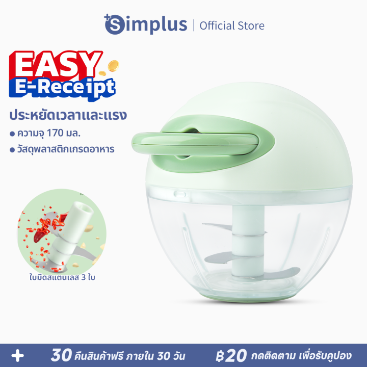 [Easy E-Receipt]⚡️พร้อมส่ง⚡Simplus เครื่องปั่นอาหารมินิ เครื่องบดสับ ...