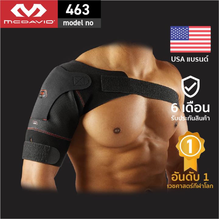 McDavid 463 official สายรัดพยุงไหล่ Shoulder Support ที่รัดไหล่ อุปกรณ์พยุงไหล่ | Lazada.co.th