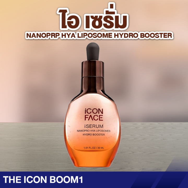 iCon Face iSerum By The icon Boom1 | Lazada.co.th