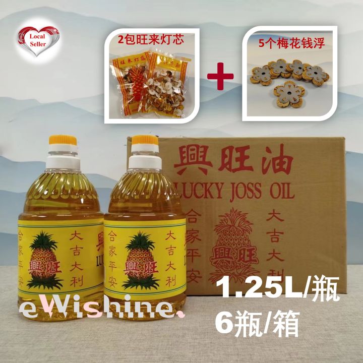 Lucky Joss Prayer's Oil 兴旺油 - 1.25L - 1 box of 6 Bottles + 2 pkts of ...