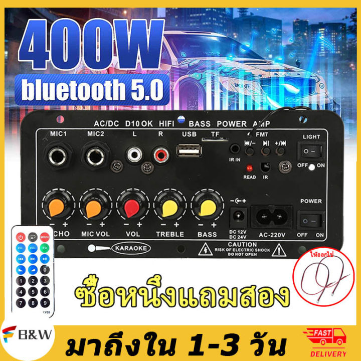 【COD】แอมป์จิ๋ว 900W เครื่องขยายเสียงลำโพงสเตอริโอขยายเสียงดิจิตอล 8-12นิ้ว Board ซับวูฟเฟอร์ AC ...