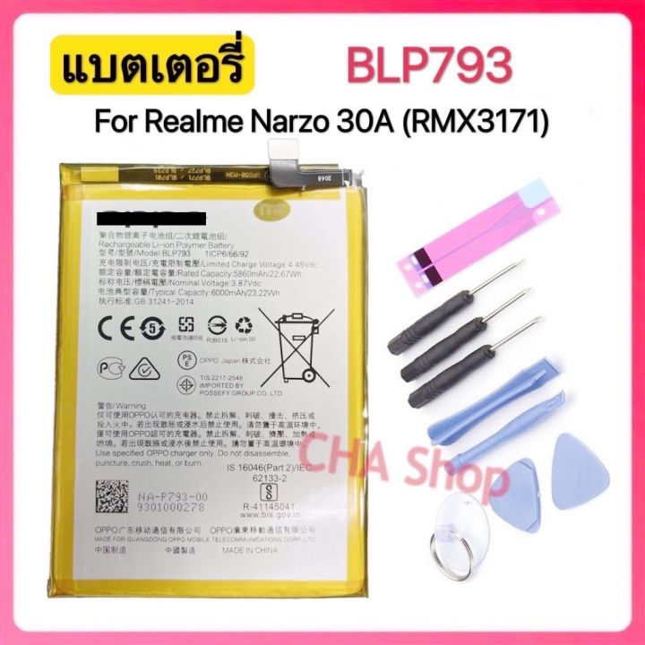 แบตเตอรี่ Realme Narzo 30A (RMX3171) Battery BLP793 6000mAh แบต Realme ...