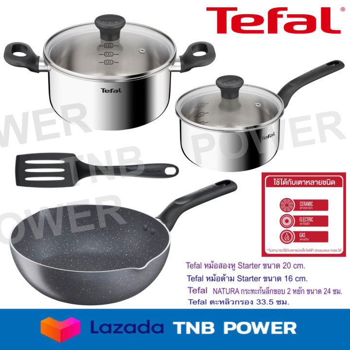 TEFAL ชุดเครื่องครัว Exclusive set 6 ชิ้น | Lazada.co.th