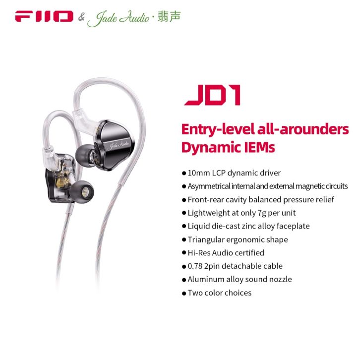 FiiO JadeAudio JD1อินเอียร์สเตอริโอไฮไฟเบสไดรฟ์เวอร์ไดนามิกประสิทธิภาพ ...