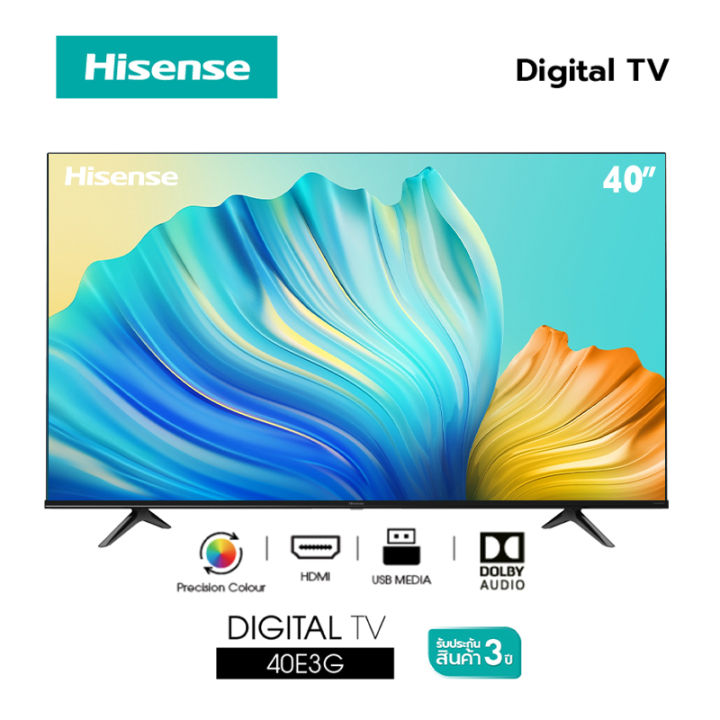 Hisense ทีวี 40 นิ้ว LED Full HD 1080P TV รุ่น 40E3G DVB-T2 / USB2.0 ...