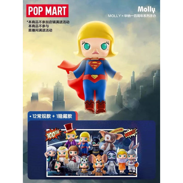 Molly x WB 100 th Anniversary(สุ่ม) ของใหม่ 12 ตัว ลุ้น ตัวลับ ของเเท้ ...