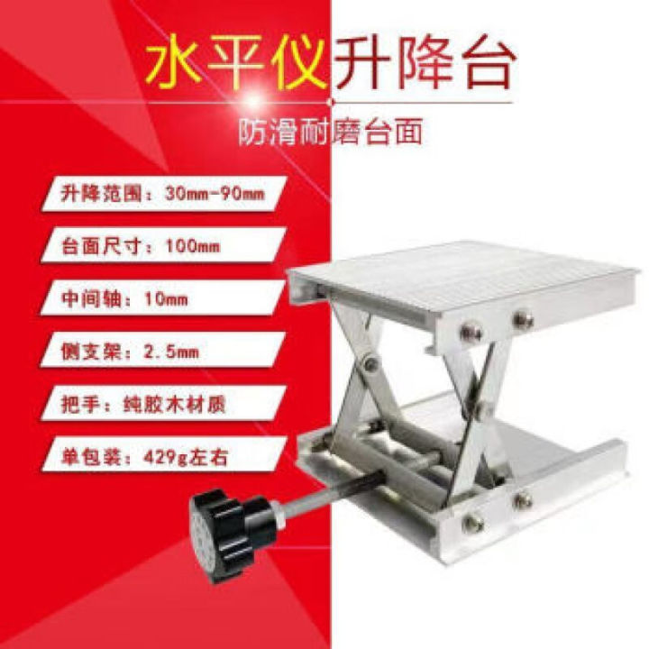 Stainless steel laboratory lifting platform micro manual screw elevator ...