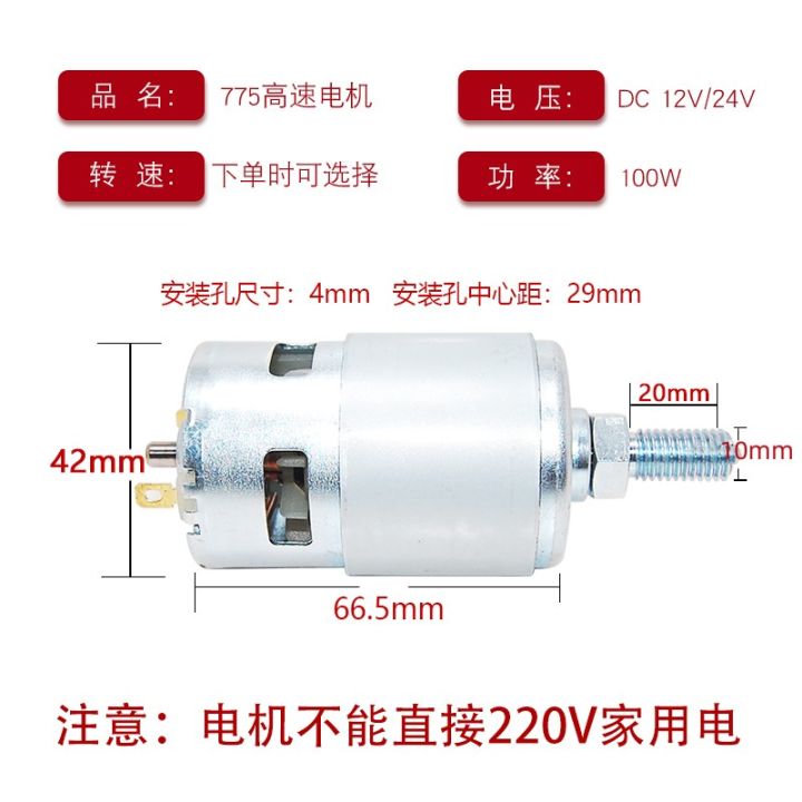 New 775 motor 12V/ 24V high-speed motor micro diy garden pruning and ...