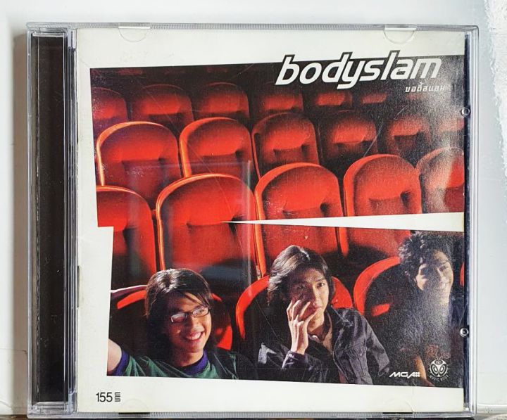 CD ซีดีเพลง BODYSLAM ชุดแรก ***ปกแผ่นสวยสภาพดีมาก | Lazada.co.th