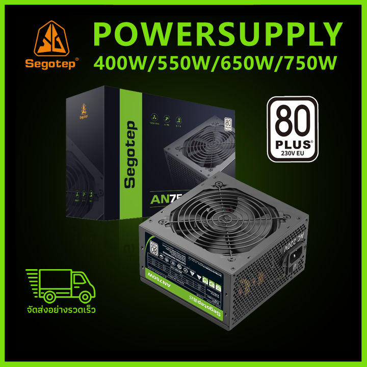 Segotep POWER SUPPLY（80+PLUS）เพาเวอร์ซัพพลาย ATX 400W/AN550W/AN650W ...