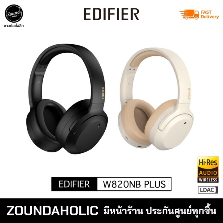 🇹🇭 Edifier W820NB PLUS หูฟังไร้สาย ประกันศูนย์ไทย 18 เดือน | Lazada.co.th