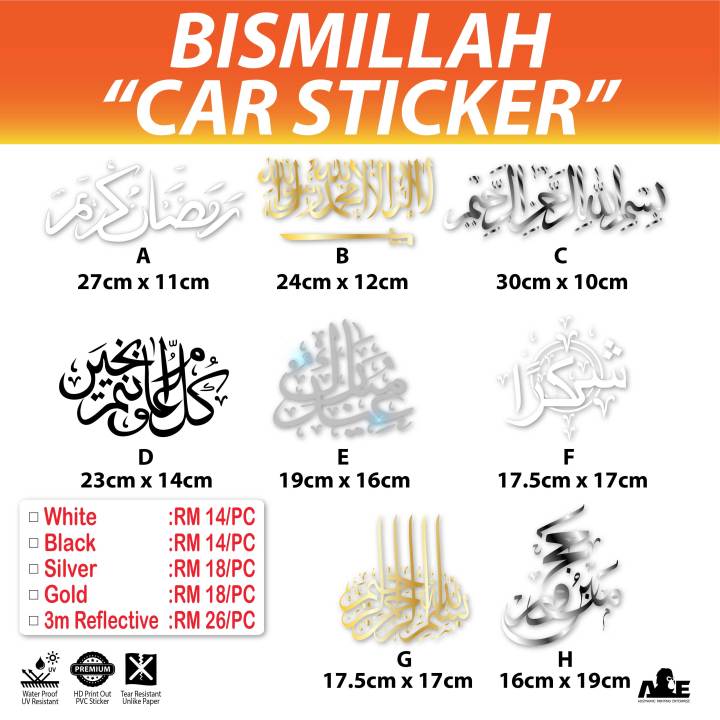 Jawi Bismilah Car Sticker🚗 | بِسْمِ اللَّهِ الرَّحْمَنِ الرَّحِيم Car ...