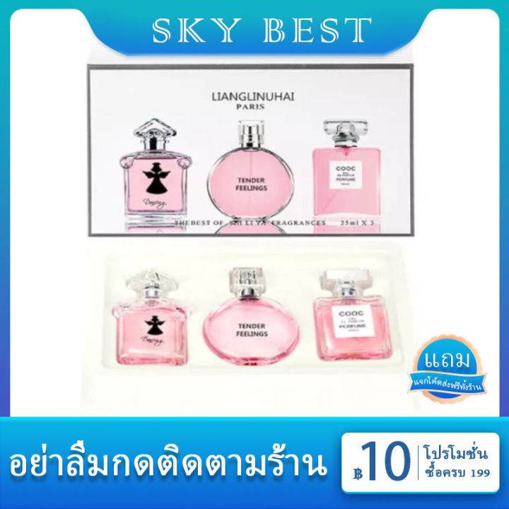 **เซตน้ำหอมแท้ผู้หญิง**พร้อมส่ง 3 in 1 SHILIYA PARIS ขนาด 25ml ได้ยก ...
