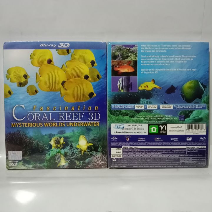 Media Play Fascination Coral Reef 3D - Mysterious Worlds Under Water/ มหัศจรรย์แนวปะการัง 3D ...