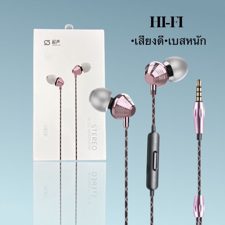 หูฟัง E62 หูฟังอินเอียร์เบสหนัก มีไมค์ ใส่สบาย ไม่หลุดง่าย | Lazada.co.th