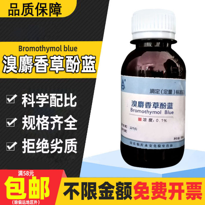Bromthymol blue indicator 0.1% 0.5mg Bromthymol blue acid-base ...