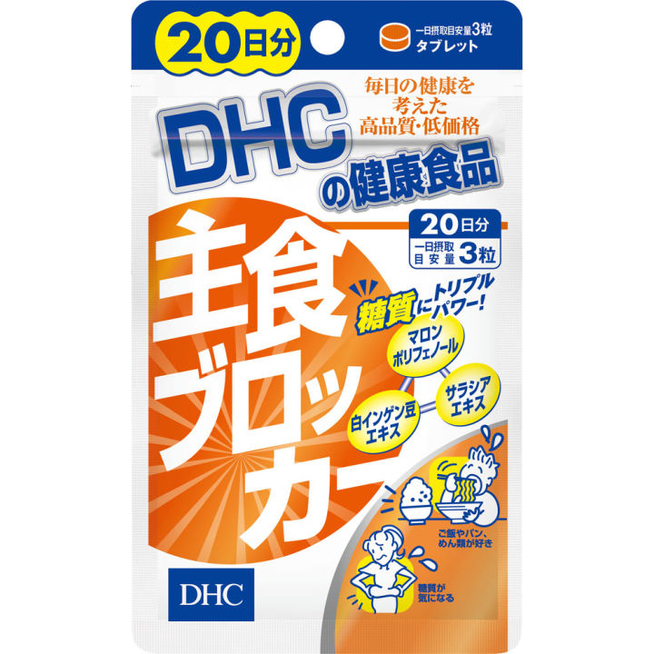 DHC DHC Health Foods Staple Food Blocker 60 pellets Carbohydrates ...