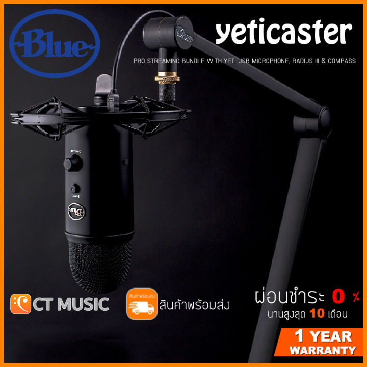 ไมโครโฟน Blue Yeti Caster | Lazada.co.th