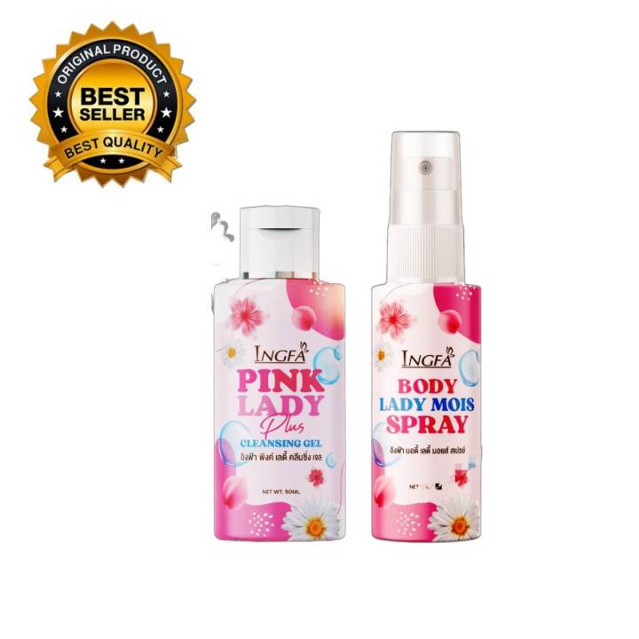 #พร้อมส่ง Spray lady อิงฟ้า สเปรย์น้องสาว + สบู่เลดี้ 1 คู่ | Lazada.co.th