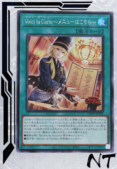 DBWS |YUGIOH OCG | DBWS-JP036 | Wild Survivors | Voici la Carte - Here is the Menu |Voici la ...