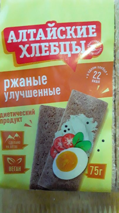 ALTAI Rye Bread Improved Altai Vegan | Lazada.co.th