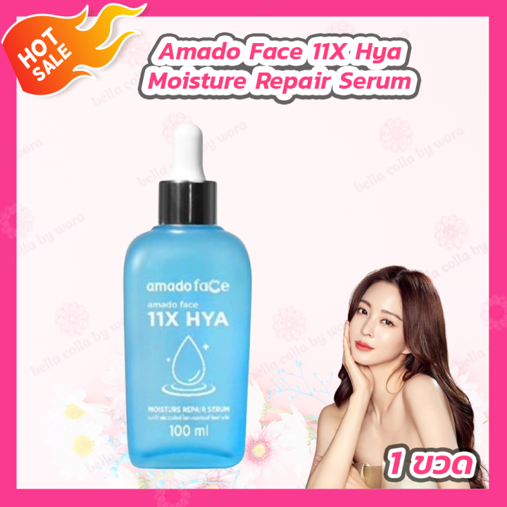 [1 กล่อง] Amado face 11X hya moisture repair serum อมาโด้ เฟซ 11เอ๊กซ์ ...