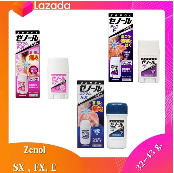 Zenol Muscular Pains Body / E, FX, SX สติ๊กทาบรรเทาปวดเมื่อย คลาย ...