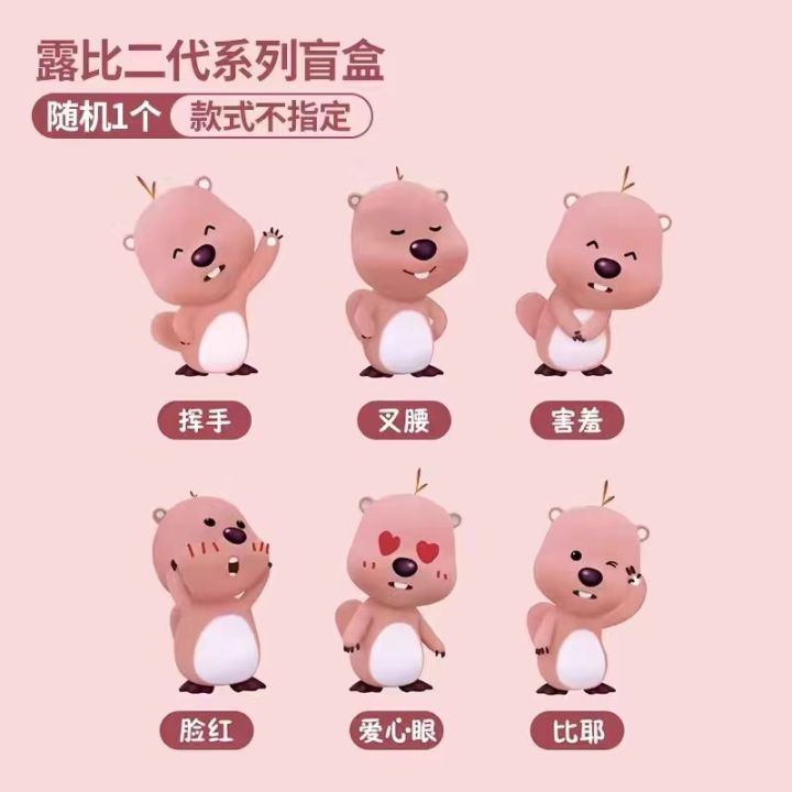 🔥（spots）Loopy Ruby Blind Box Decoration Model Toy ...