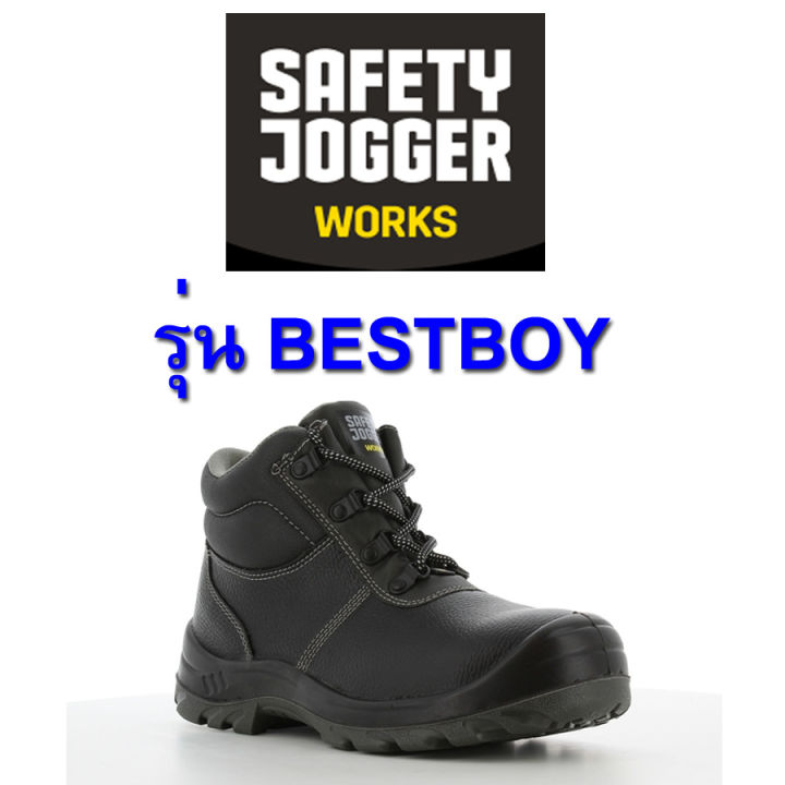 รองเท้าเซฟตี้ หุ้มข้อ Safety Jogger รุ่น BESTBOY รองเท้าหัวเหล็ก | Lazada.co.th