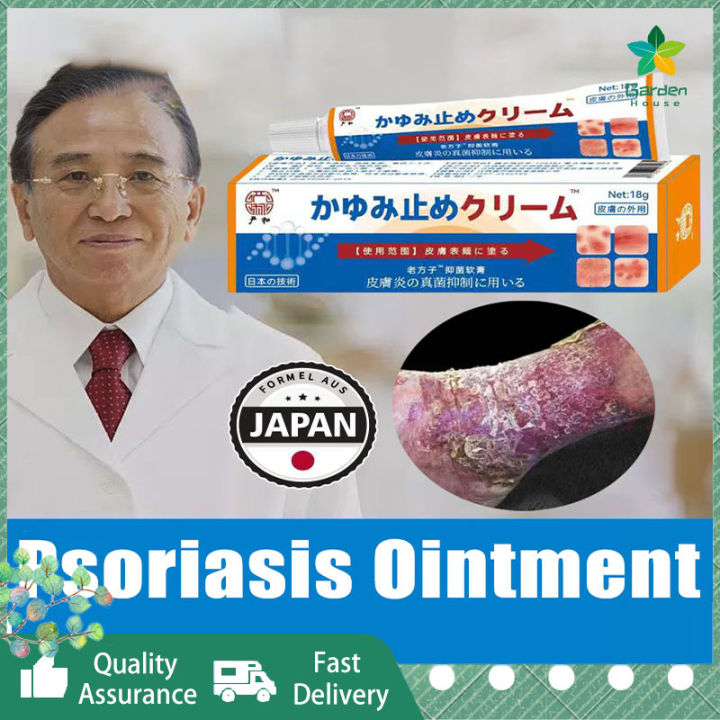 Japanese Psoriasis Antibacterial Cream Eczema Treatment Skin Itching ...