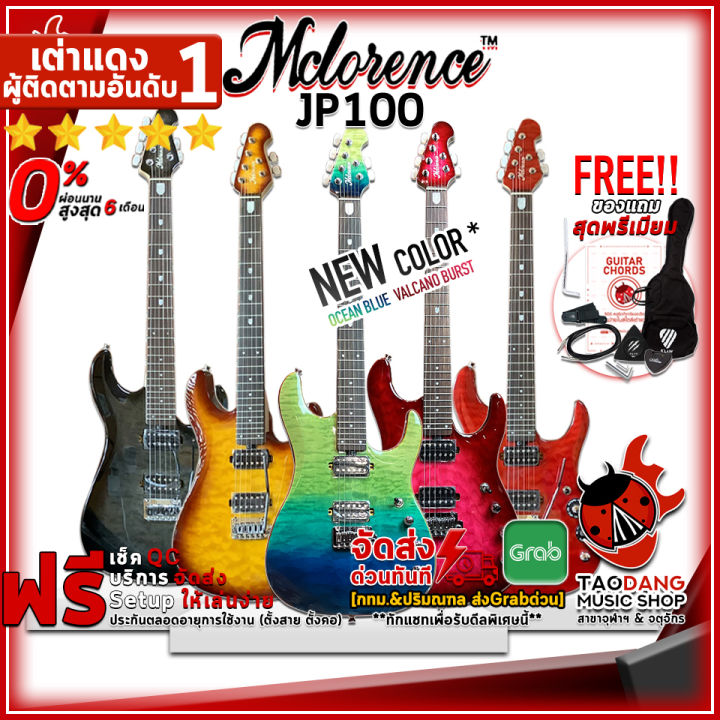ทักแชทรับส่วนลด 10% MAX กีต้าร์ไฟฟ้า Mclorence JP100 - Electric Guitar Mclorence JP-100 ,ฟรีของ ...