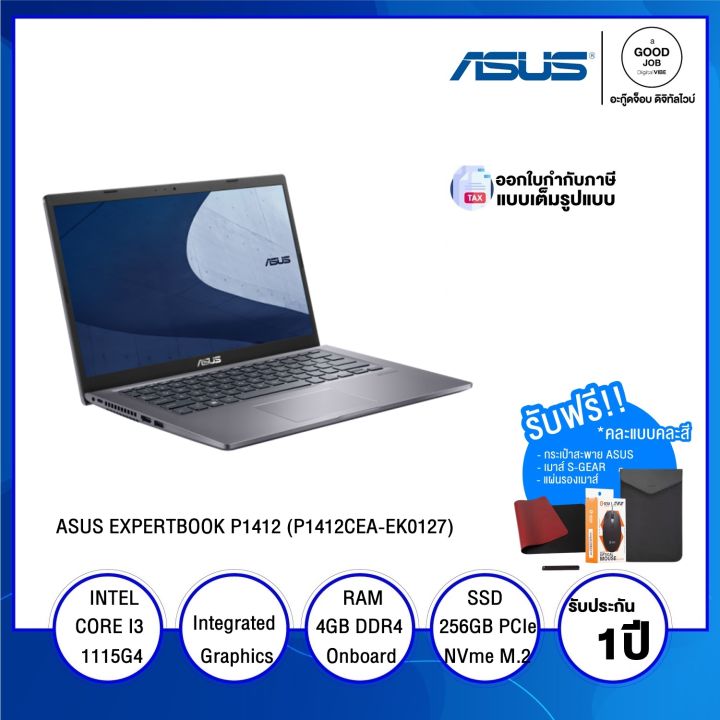 NOTEBOOK โน้ตบุ๊ค Asus ExpertBook P1412 (P1412CEA-EK0127) / Intel Core ...