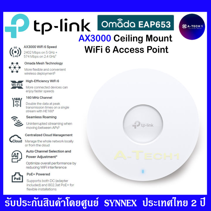 TP-Link EAP653(AX3000) Wi-Fi 6 Access Point | Lazada.co.th