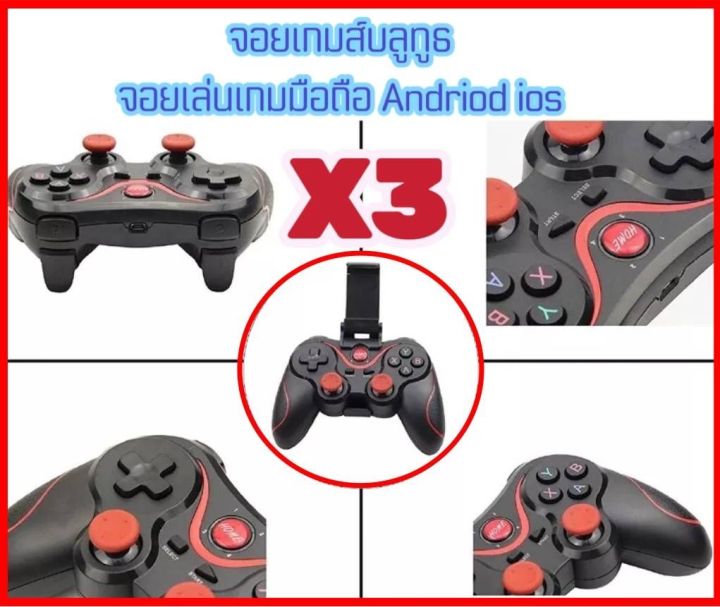 จอยสติ๊ก X3 Controller สำหรับเล่นเกมส์ในSmartphone การควบคุมทุกทิศทาง ...