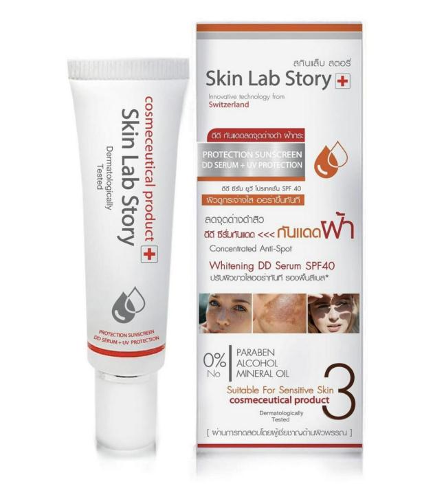 SKINLAB สกินแล็บ สตอรี่ ดีดี ซีรั่ม ยูวีโปรเทคชั่น SPF 40 ขนาด15 มล. ...