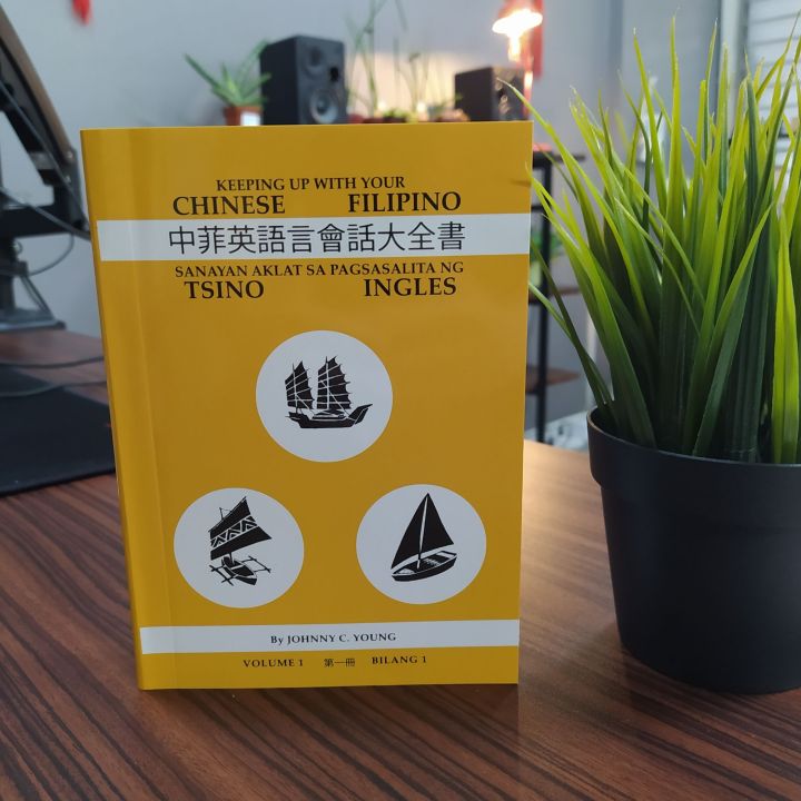 Keeping Up with your Chinese Filipino Volume 1 Chinese conversation ...