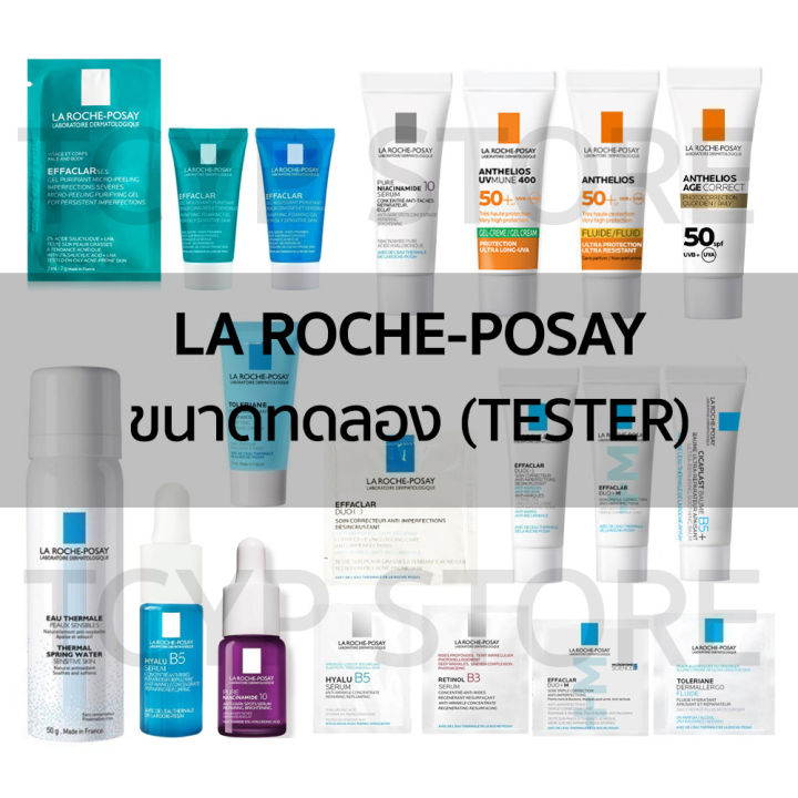 La Roche-Posay Mini Tester ขนาดทดลอง เทสเตอร์ ของแท้ | Lazada.co.th