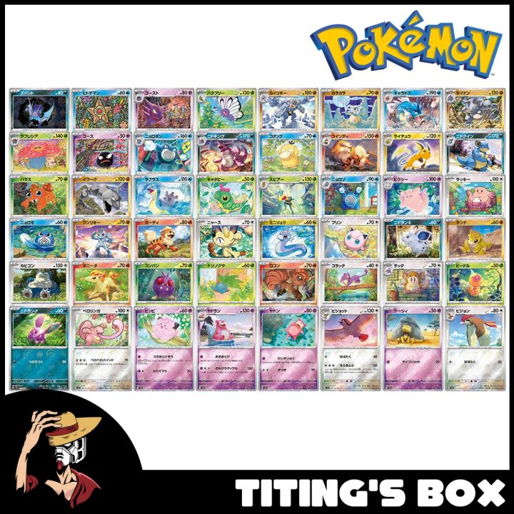 [JP] Pokemon TCG 151 Pokeball Holographic Cards SV2a Part 1 | Lazada PH