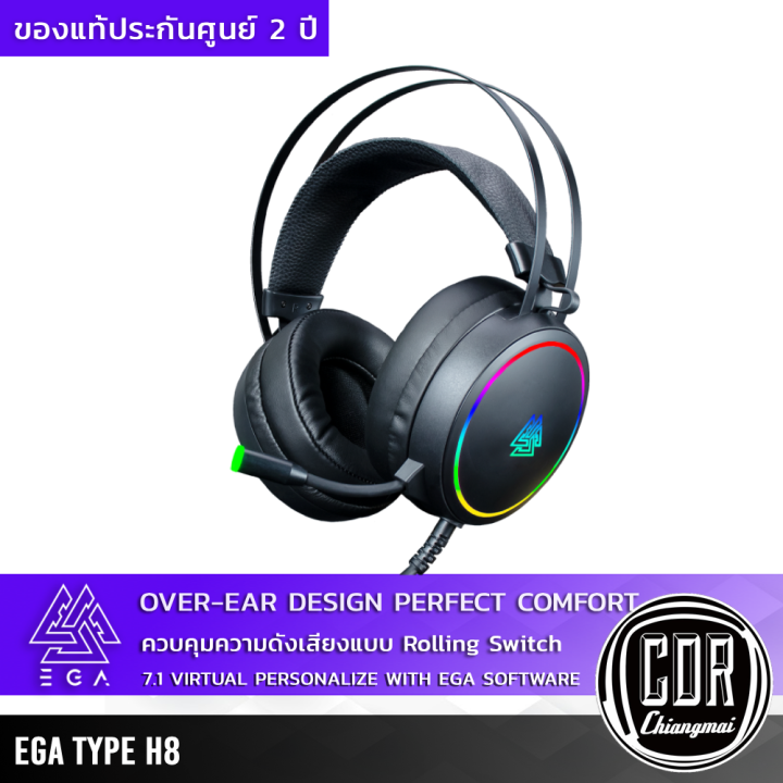 EGA TYPE H8 Gaming Headset 7.1 Virtual Surround ของแท้ ประกัน 2 ปีเต็ม ...